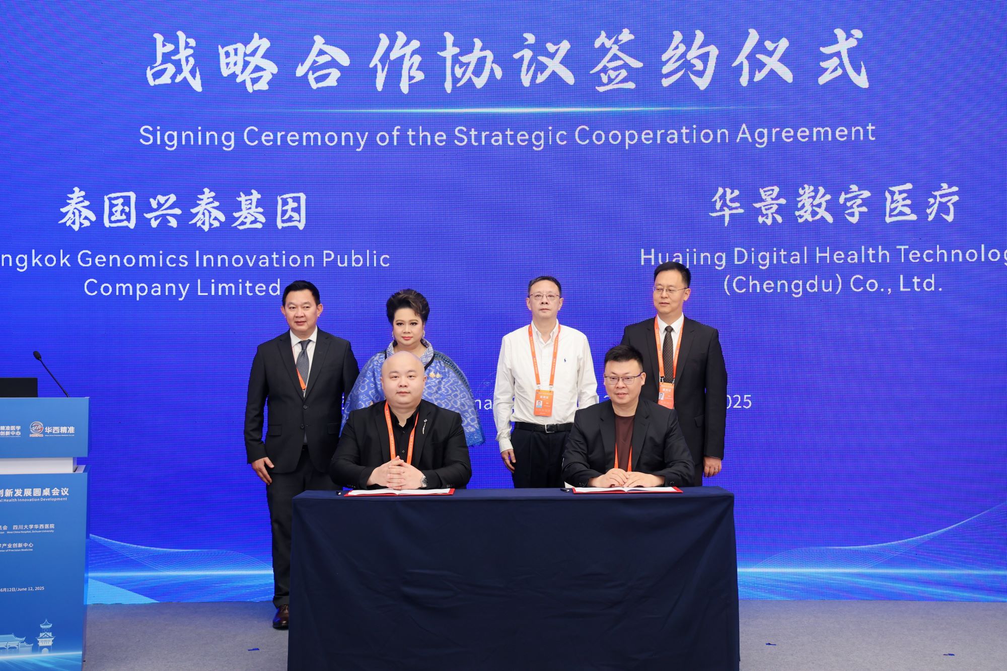 ฺBKGI X พันธมิตรจีน พัฒนา AI ด้านสุขภาพ-การศึกษา - Hoonsmart