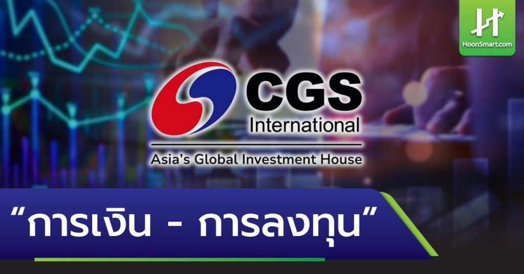 บล.CGSI - ภาวะ 13 ส.ค. 68 Archives - Hoonsmart