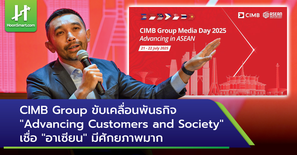 CIMB Group Archives - Hoonsmart