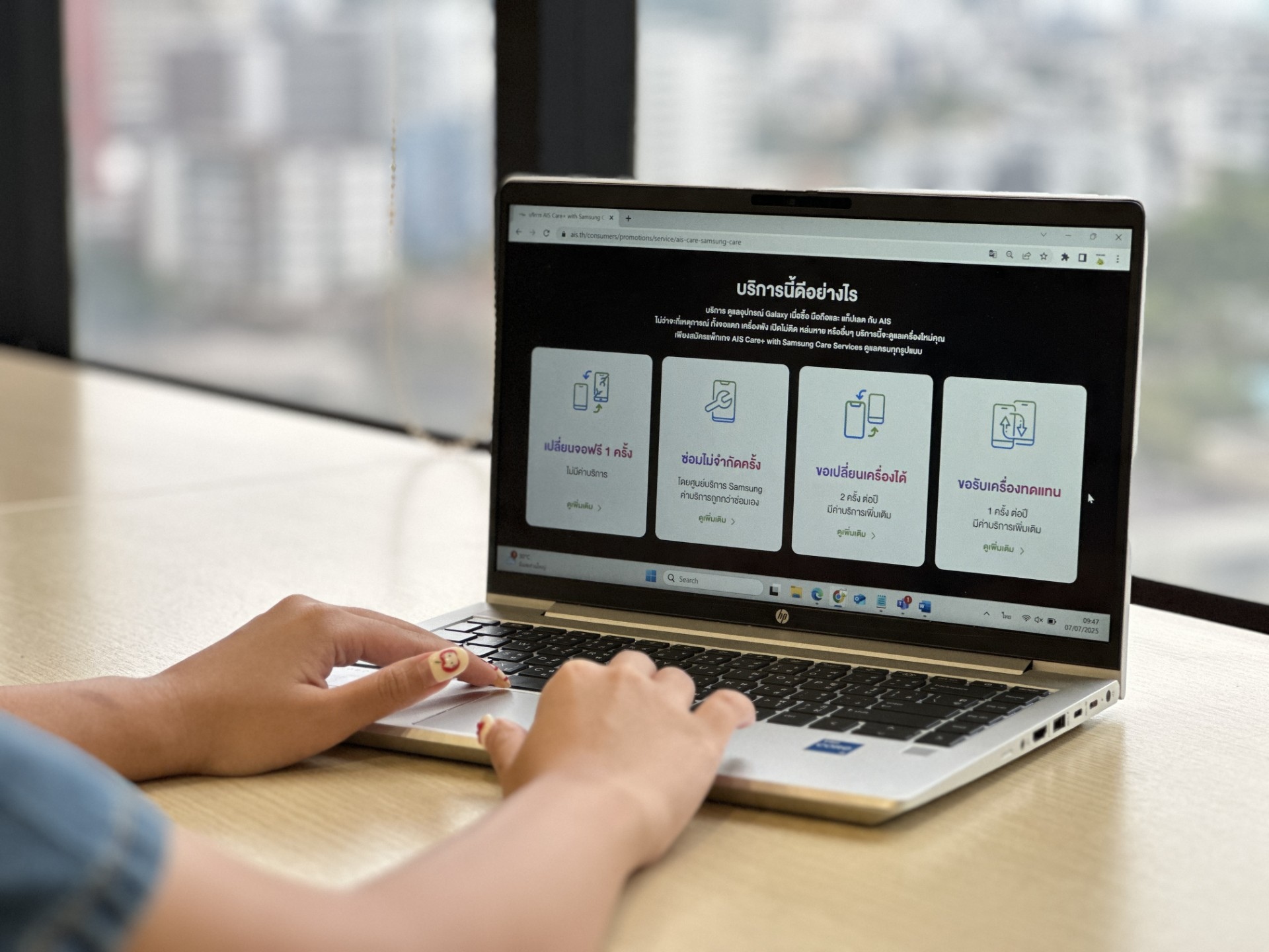 AIS ผนึกพันธมิตร เปิดตัว AIS Care+ With Samsung Care Services - Hoonsmart
