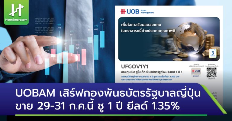 กองพันธบัตรรัฐบาลญี่ปุ่น Archives - Hoonsmart