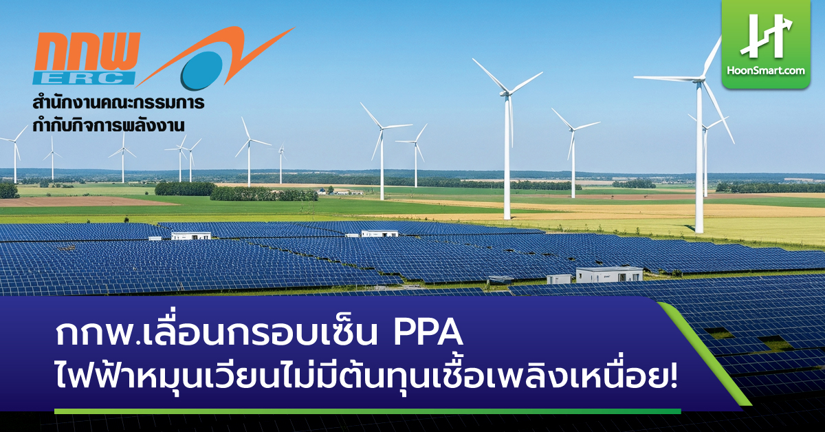 PPA Archives - Hoonsmart