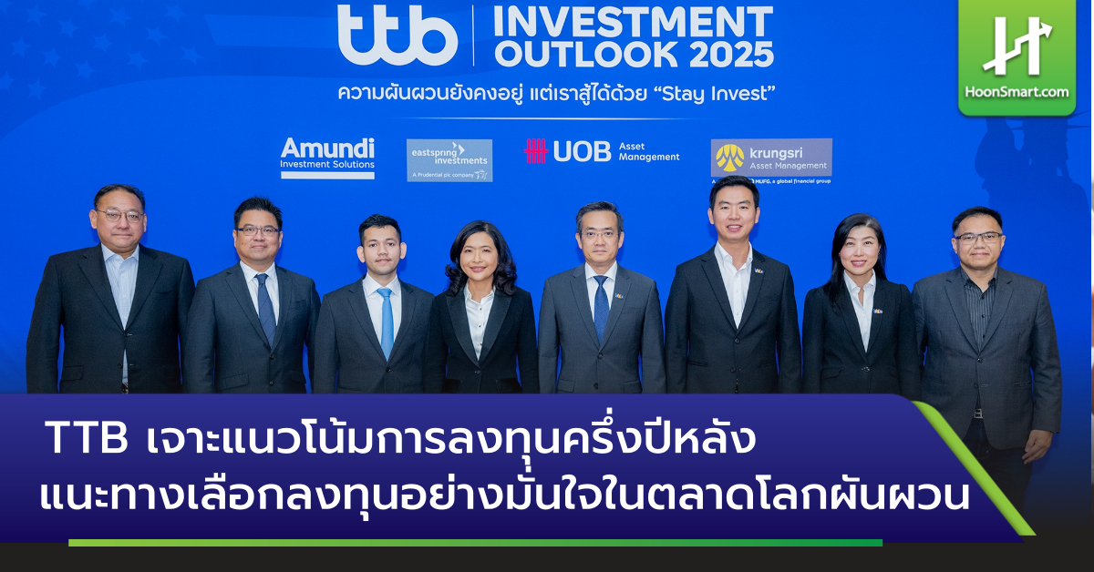 TTB - ข่าวสาร - SETTRADE.COM
