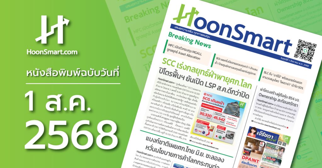 SNNP เปิดตัวโฆษณาใหม่ "เบนโตะ" ดึง "เก้า-จิรายุ" พรีเซ็นเตอร์ - Hoonsmart