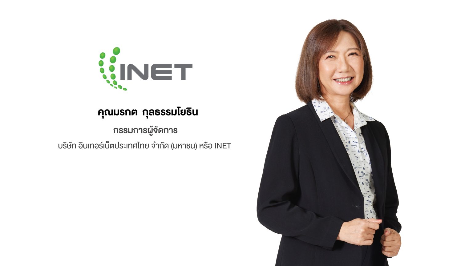 INETREIT ยื่นไฟลิ่งขายหน่วยทรัสต์เพิ่มทุนครั้งที่ 2 ลงทุน INET-IDC3 เฟส 2 ส่วนขยาย - Hoonsmart