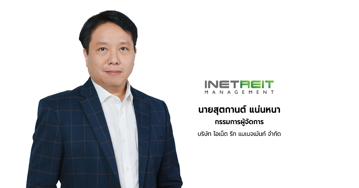 INETREIT ลุยลงทุน INET-IDC3 เฟส 2 ส่วนขยาย "ก.ล.ต."นับหนึ่งไฟลิ่งเพิ่มทุนครั้งที่ 2 - Hoonsmart