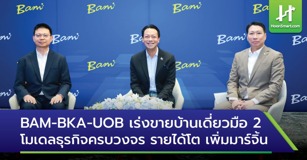 HoonSmart - เสนอความจริง ทุกการลงทุน