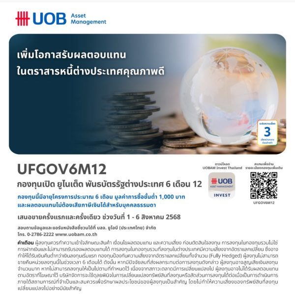 AAV ร่วง 7.41% กองทุนเกลี่ยไป THAI หวั่นผลงาน Q2/68 ขาดทุน - Hoonsmart