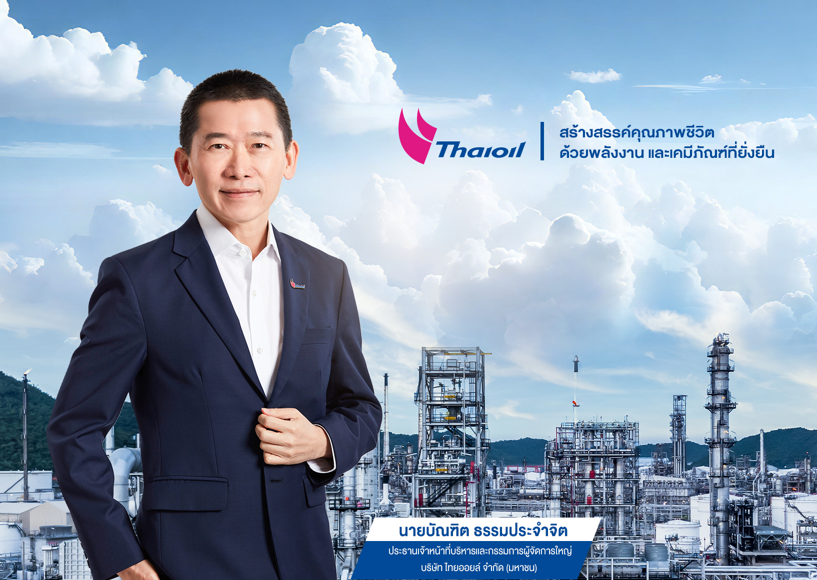 'TOP'โชว์กำไร 6,476 ล้านบ.Q2/68 ปรับกลยุทธ์เสริมแข็งแกร่งธุรกิจ - Hoonsmart