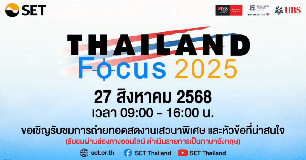 Thailand Focus 2025 Archives - Hoonsmart