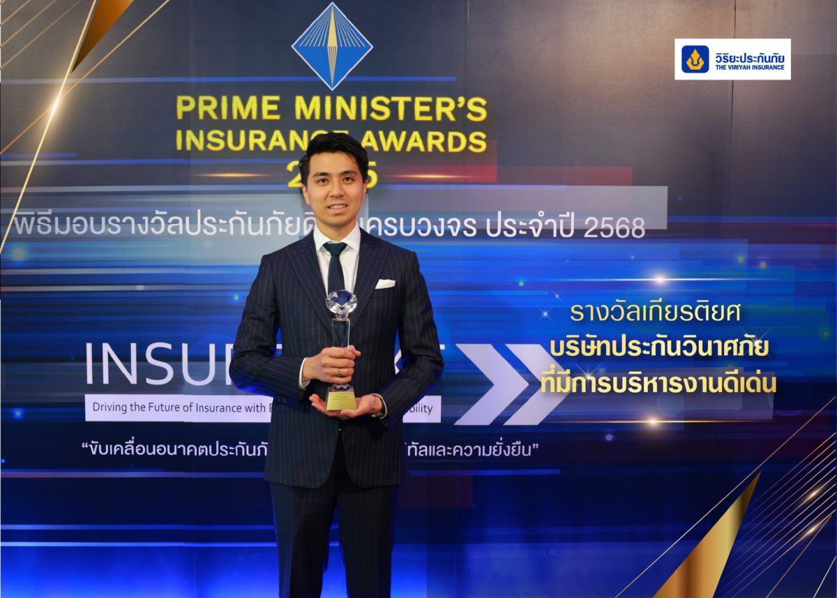 วิริยะประกันภัย คว้า 3 รางวัล "บริหารงาน – ตัวแทน"ดีเด่น - Hoonsmart