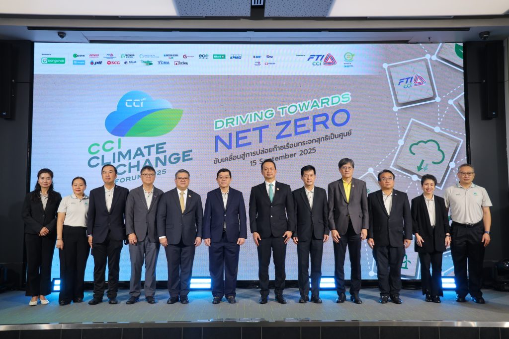 ส.อ.ท. ปลุกพลังอุตฯ ไทย สู่ Net Zero เร่งพ.ร.บ.กองทุนสีเขียวหนุนนวัตกรรม - Hoonsmart