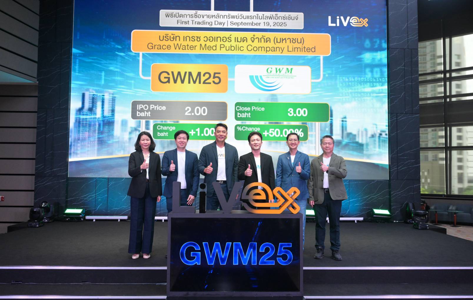 GWM25 เทรดวันแรกใน LiVEx ราคาพุ่ง 50% ตั้งเป้ารายได้ 180 ล้านบาท - อีก 3 ปีเข้า Mai - Hoonsmart