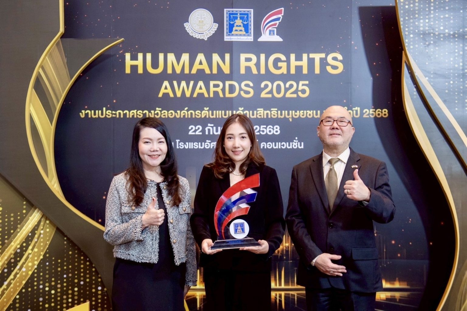 CPF รับโล่รางวัล "องค์กรต้นแบบด้านสิทธิมนุษยชนดีเด่น" - Hoonsmart