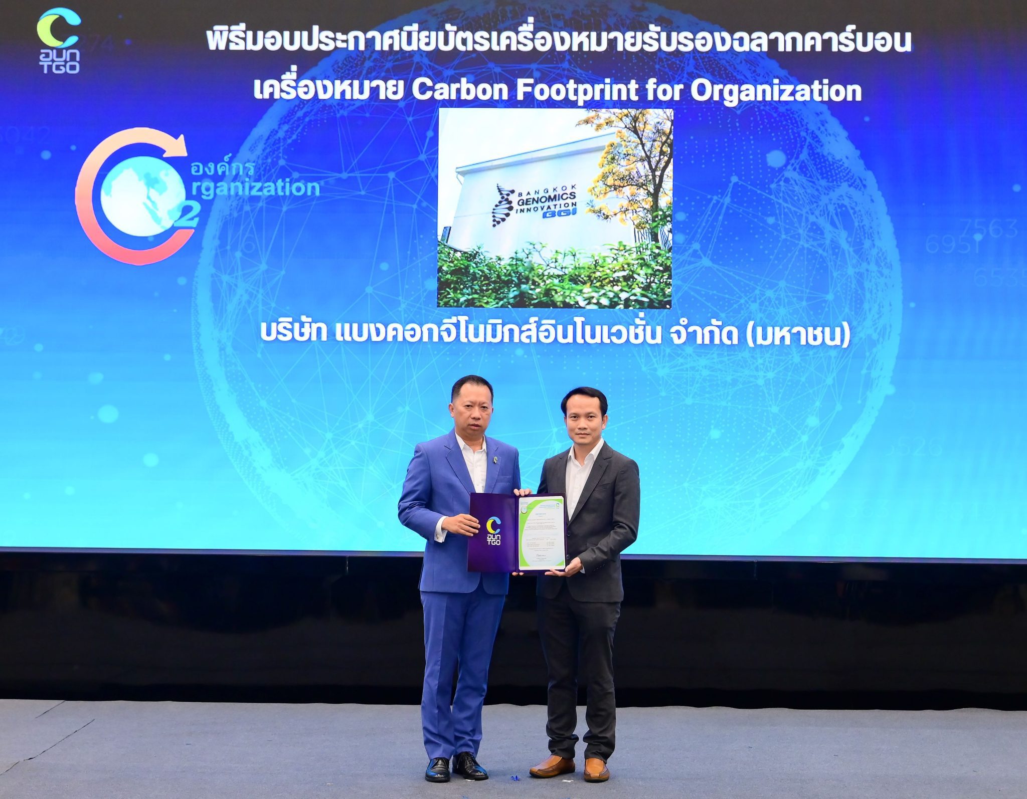 BKGI รับมอบเครื่องหมาย คาร์บอนฟุตพริ้นท์ขององค์กร 2 ปีซ้อน - Hoonsmart