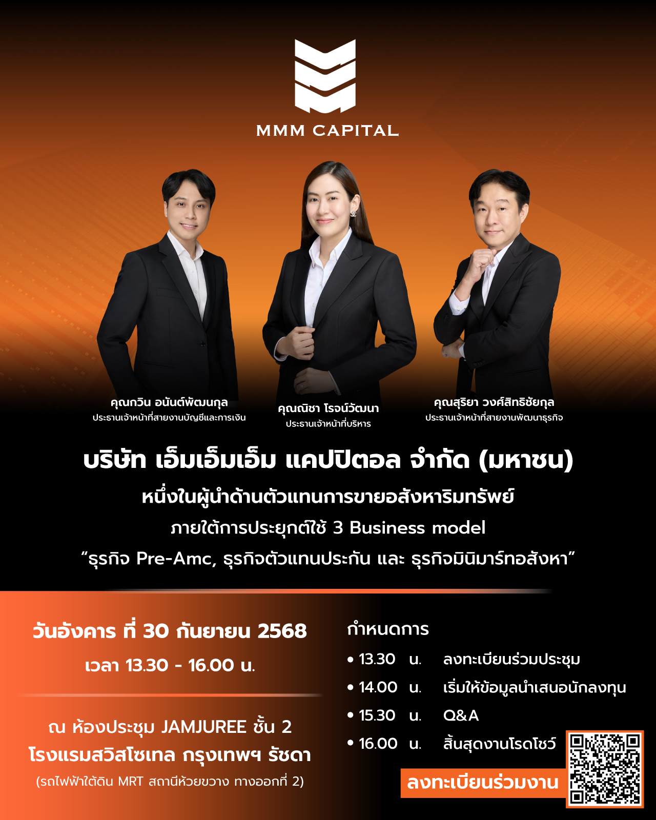 เสือใหญ่สเปเชี่ยล : NEX ใบแดง - Hoonsmart