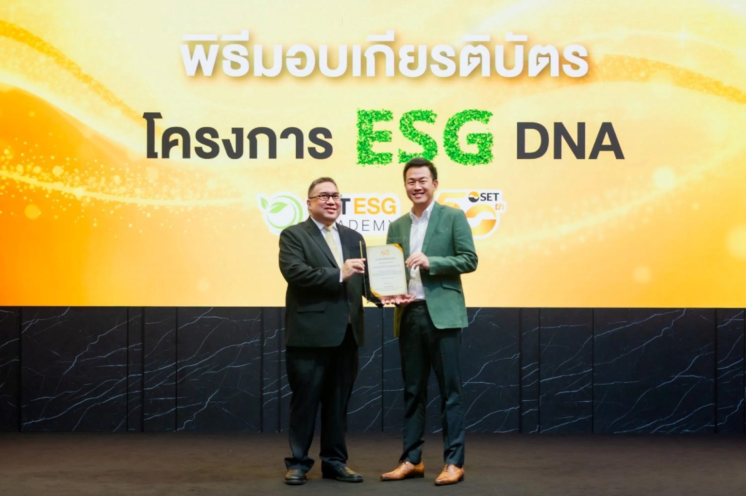 SSP คว้าเกียรติบัตร “ESG DNA” ตอกย้ำ ! พลังงานสะอาดเพื่อความยั่งยืน - Hoonsmart