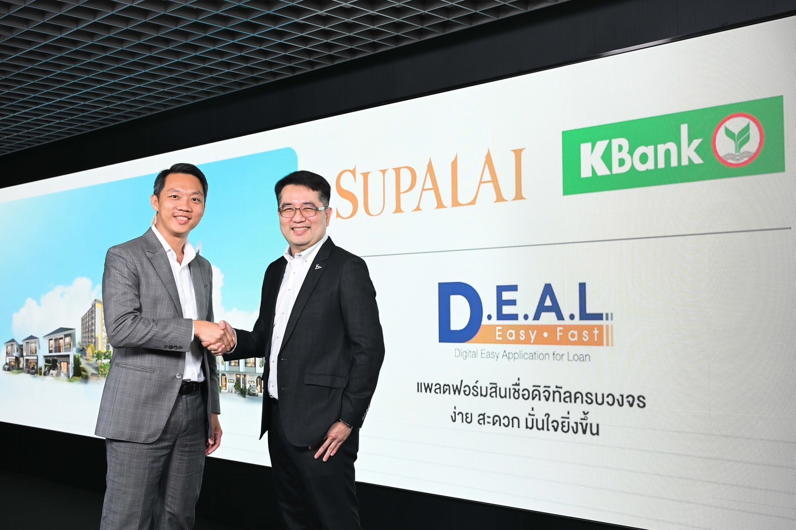 ธนาคารกสิกรไทยจับมือศุภาลัย กู้บ้านผ่าน “D.E.A.L.”พร้อมดอกเบี้ยพิเศษปีแรก 1.80% - Hoonsmart
