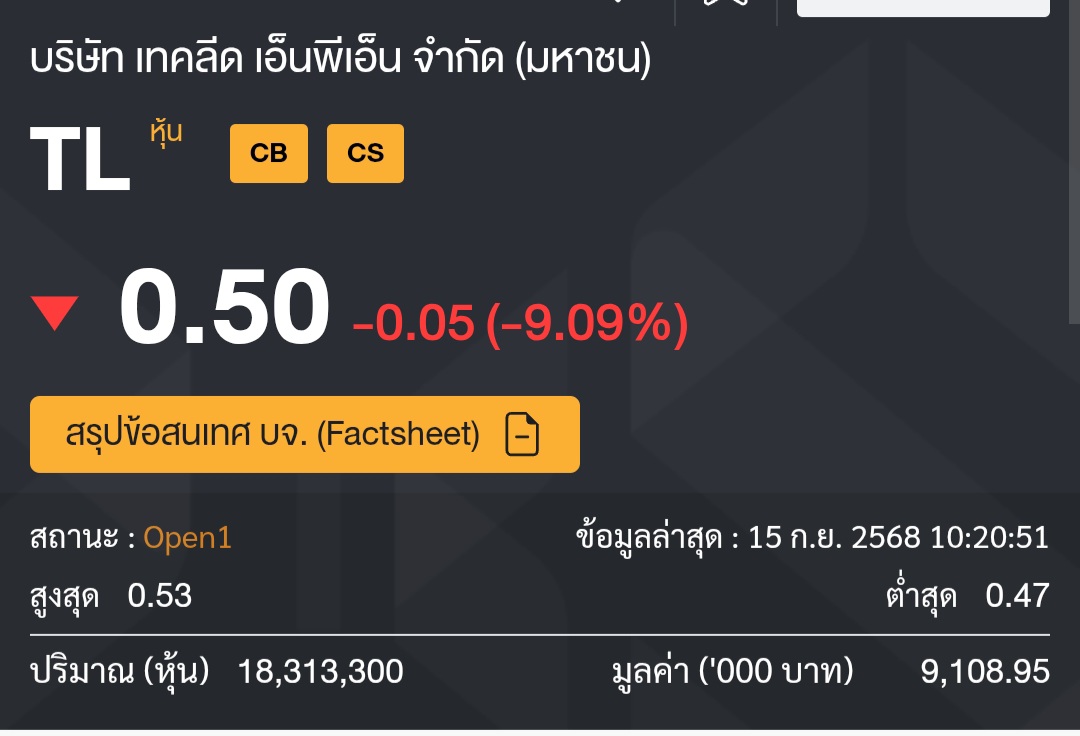 TL ปรับโครงสร้างทุนครั้งใหญ่ ออก TL-W2 กว่า 949 ล้านหน่วย - Hoonsmart