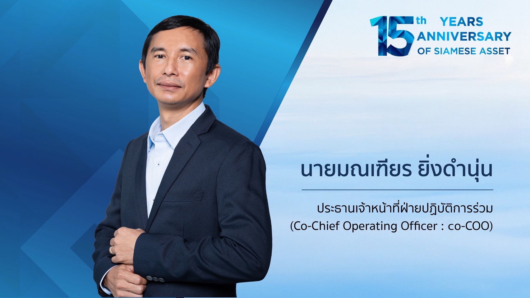 SA ส่งสัญญาณครึ่งปีหลัง'68 สดใส รับรู้ยอดโอนคอนโด ฯ มิกซ์ยูส - Hoonsmart