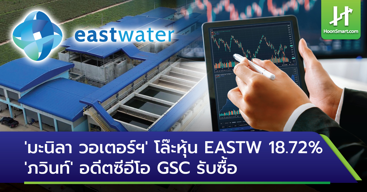 มะนิลา วอเตอร์ Archives - Hoonsmart