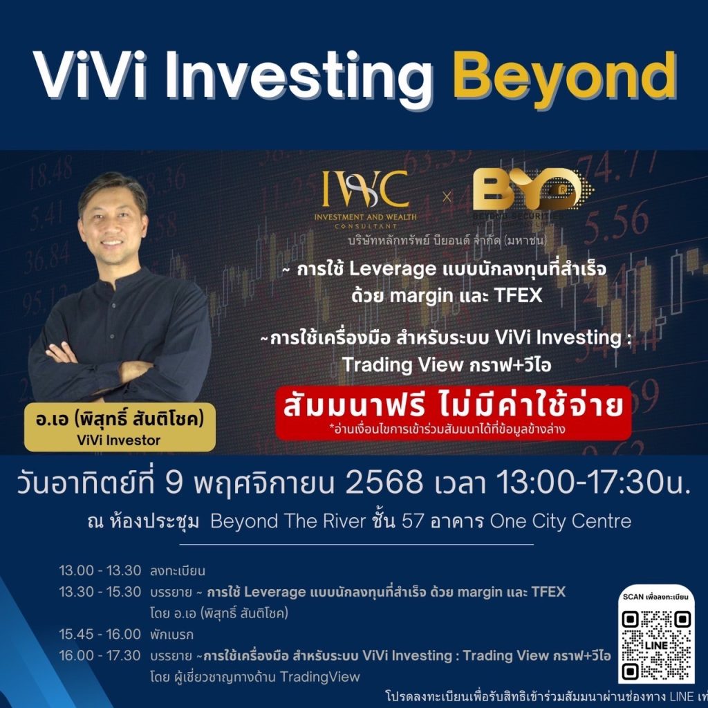 เสือใหญ่สเปเชี่ยล : 3 ไอพีโอ พร้อมลุย !!! - Hoonsmart