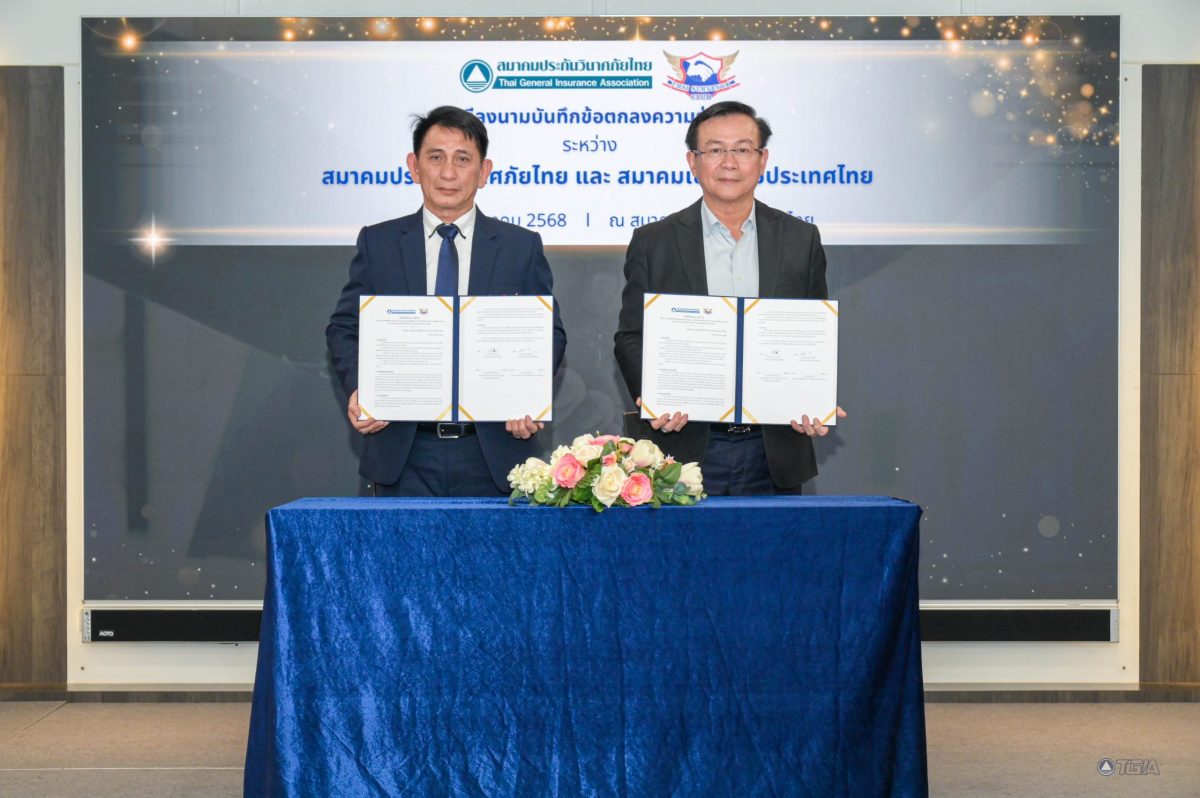 2 สมาคมฯจับมือยกระดับเซอร์เวย์ไทย สู่มืออาชีพ-สร้างความเชื่อมั่นในทุกเคลม - Hoonsmart