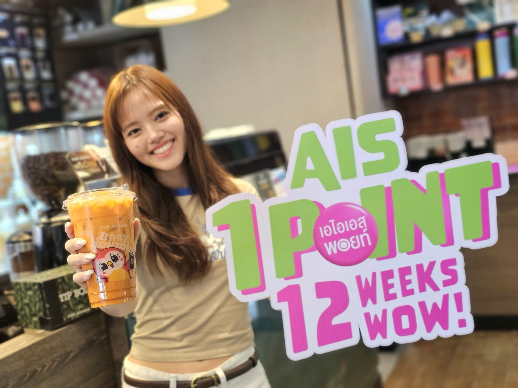 AIS ว้าวว !! ฉลอง 35 ปี วันที่ 10.10 แจกฟรี ! คูปอง Café Amazon - Hoonsmart