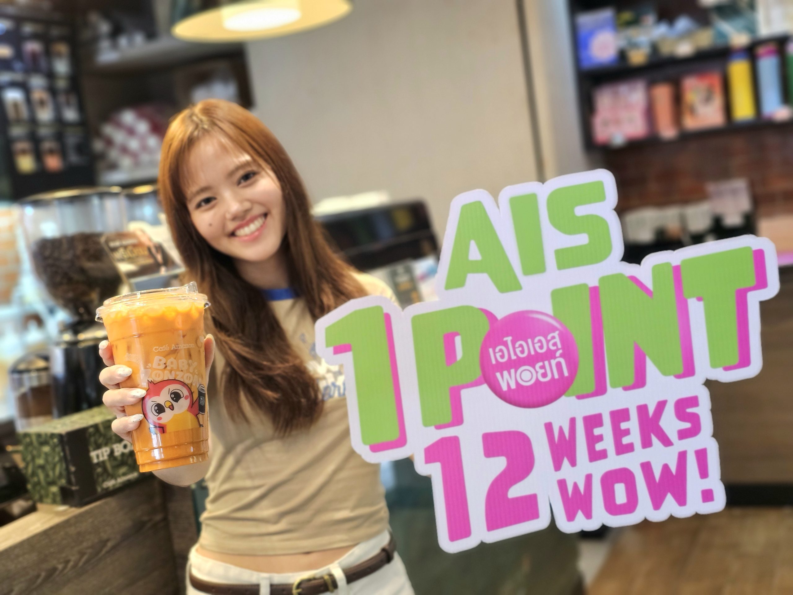 AIS ว้าวว !! ฉลอง 35 ปี วันที่ 10.10 แจกฟรี ! คูปอง Café Amazon - Hoonsmart