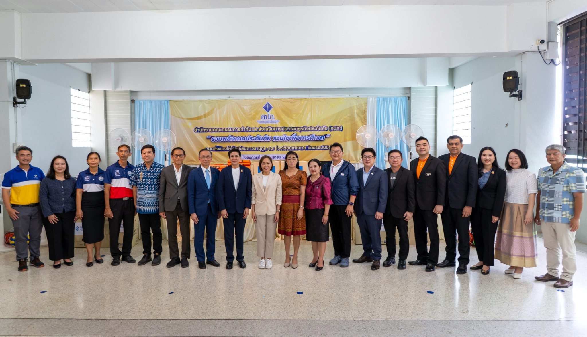 "กรุงเทพประกันชีวิต" หนุนคปภ.รวมพลังภาคประกันภัย รวมใจเพื่อการศึกษา-ร่วมถวายผ้าป่าสามัคคี ประจำ ...