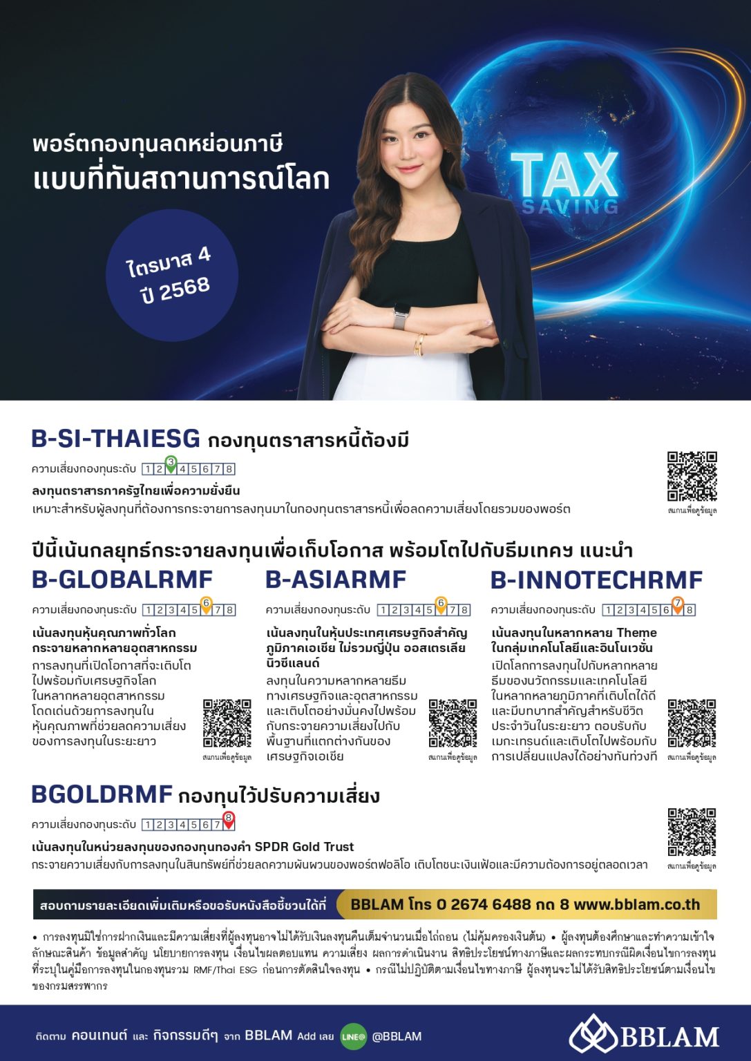 BBLAM คัด RMF-Thai ESG ลดภาษี เน้นตราสารหนี้ กระจาย"หุ้นโลก เอเชีย เทค"- ทอง - Hoonsmart
