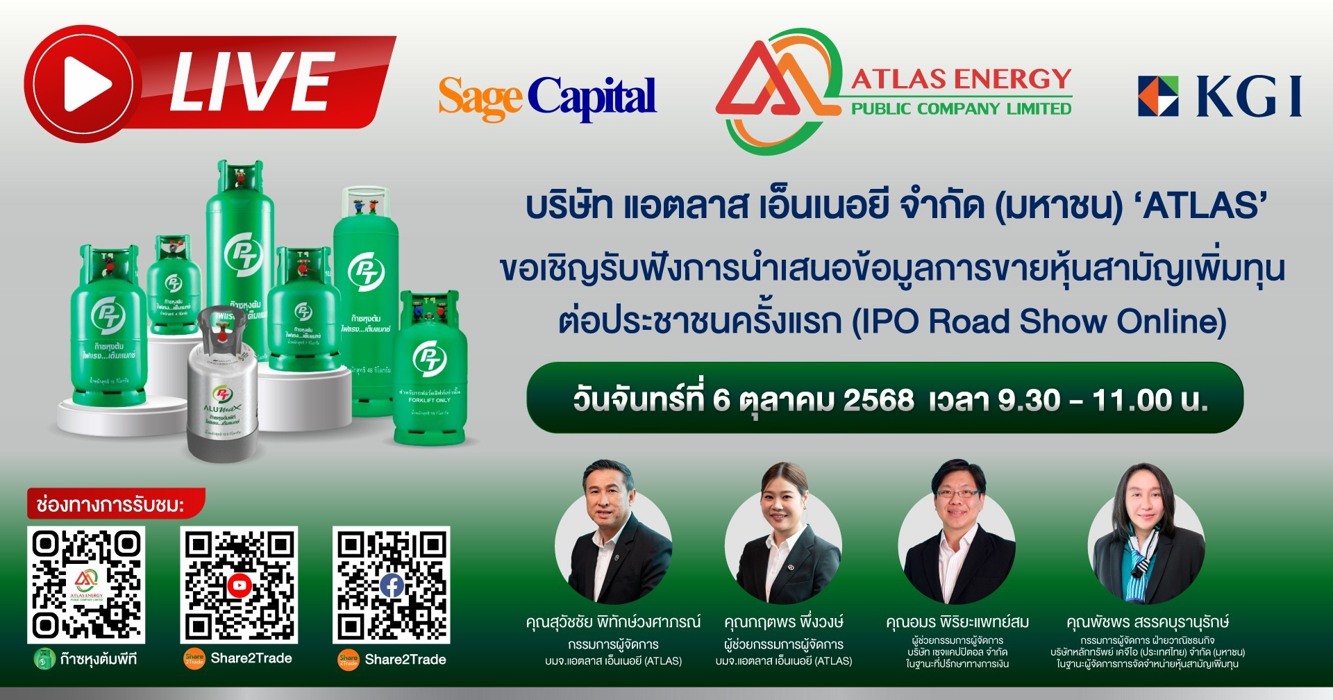 ATLAS เสิร์ฟข้อมูลเด็ด โรดโชว์ออนไลน์ 6 ต.ค.นี้ - Hoonsmart