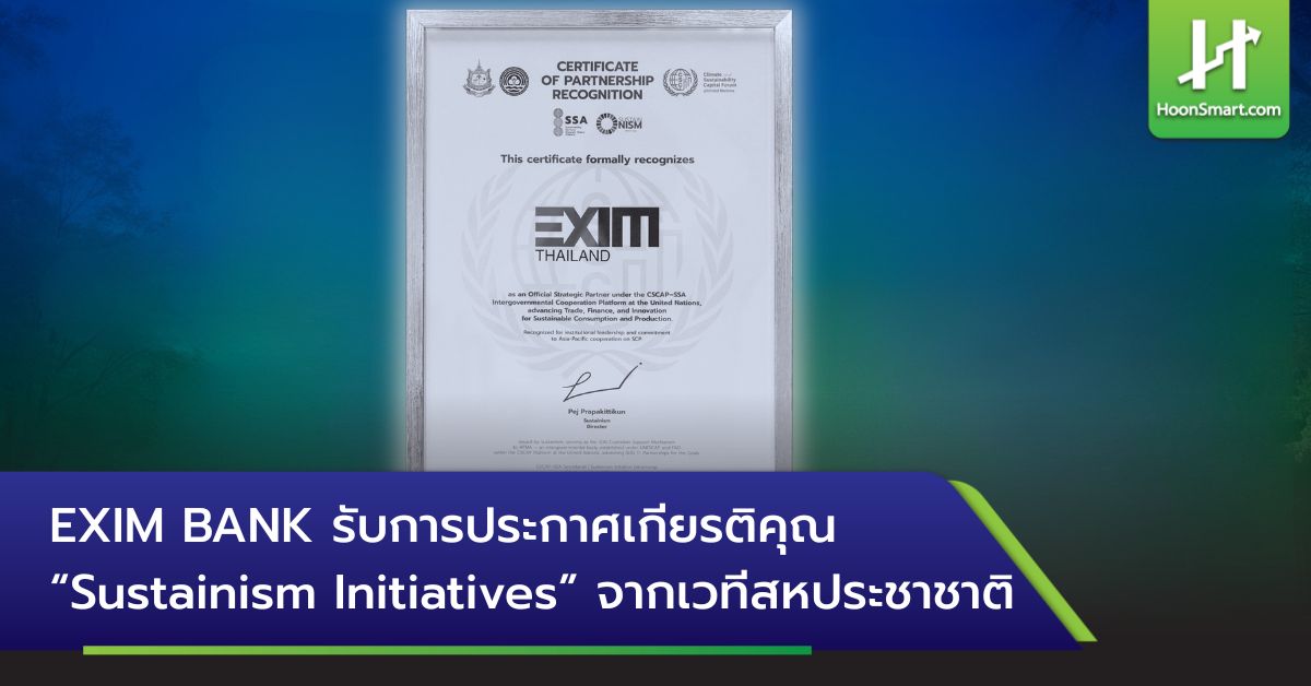 EXIM BANK รับการประกาศเกียรติคุณ Sustainism Initiatives เวทีสหประชาชาติ ...