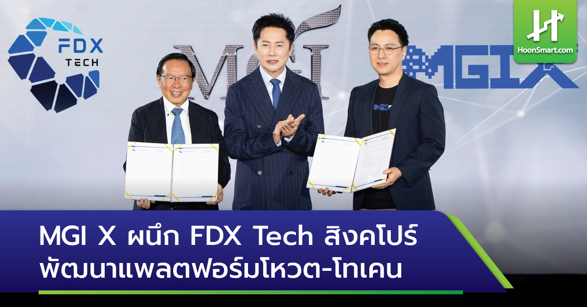 MGI- MGI X Archives - Hoonsmart