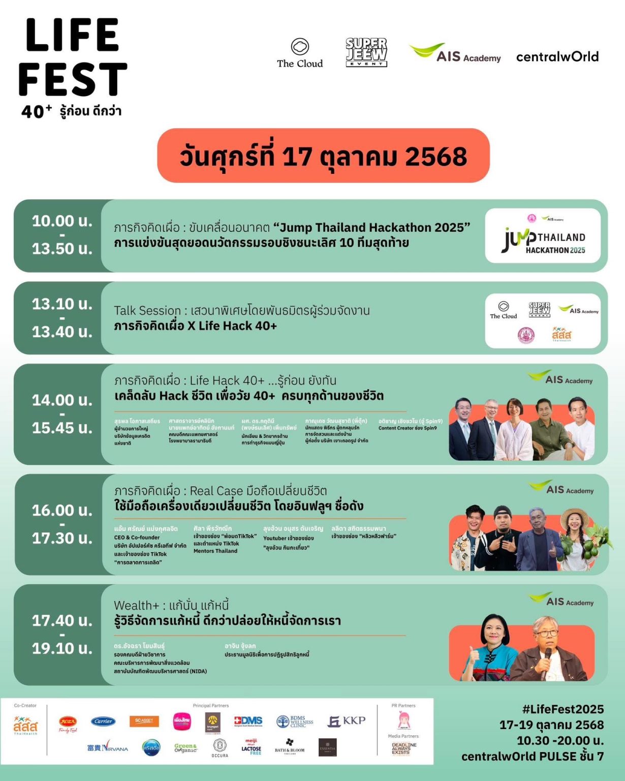 AIS ปลุกพลังการเรียนรู้ “AIS ACADEMY For THAIs : LIFE FEST 40+” - Hoonsmart