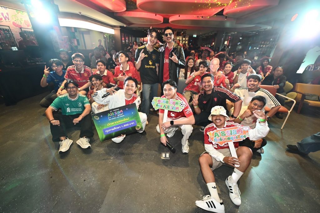 AIS ปาร์ตี้ เชียร์บอลสุดมันส์กลางสยาม ซอย 7 - Hoonsmart