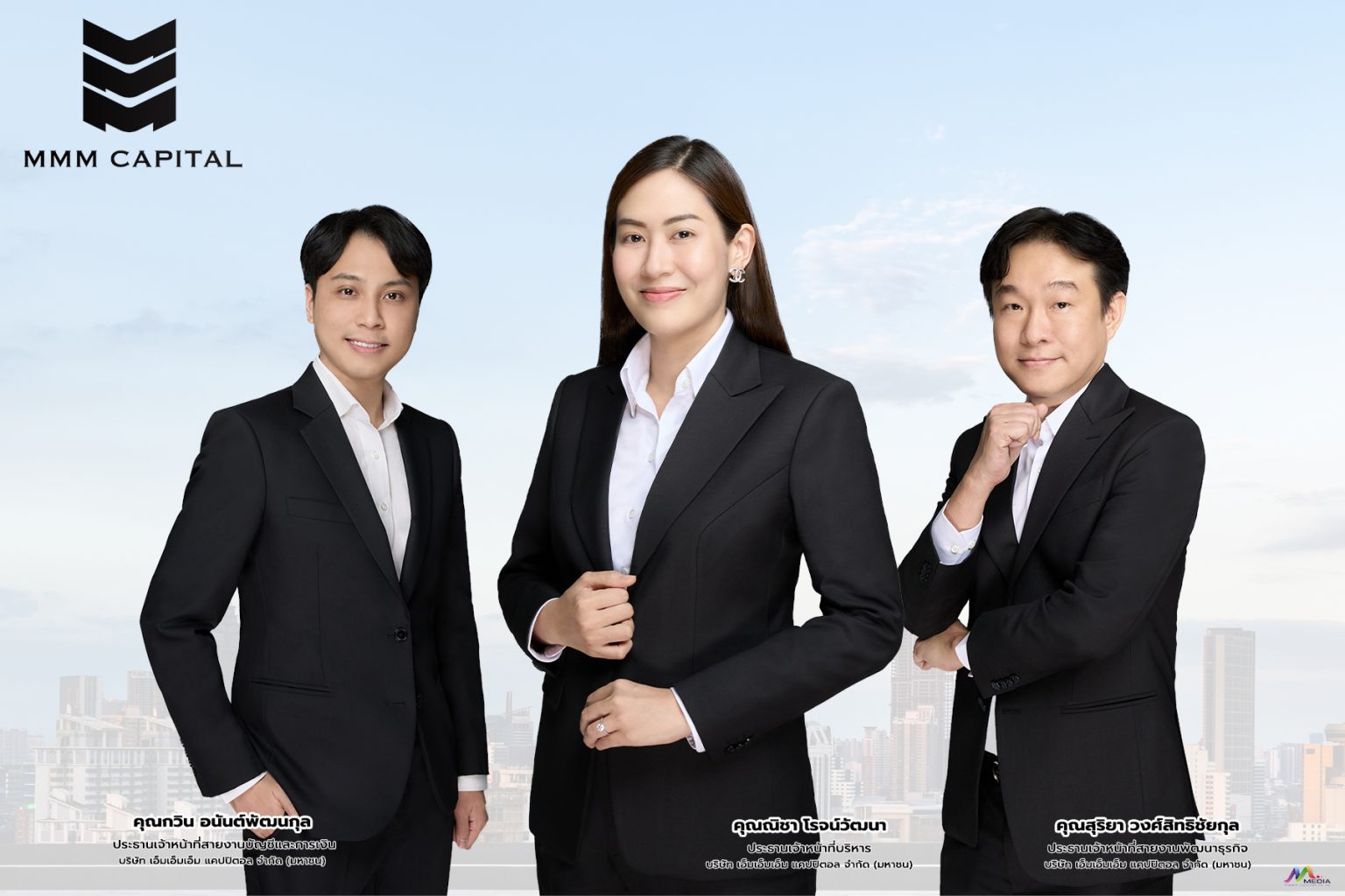 MMM ทิ้งทวนโรดโชว์ใหญ่-เคาะราคา 27 ต.ค.นี้ - Hoonsmart