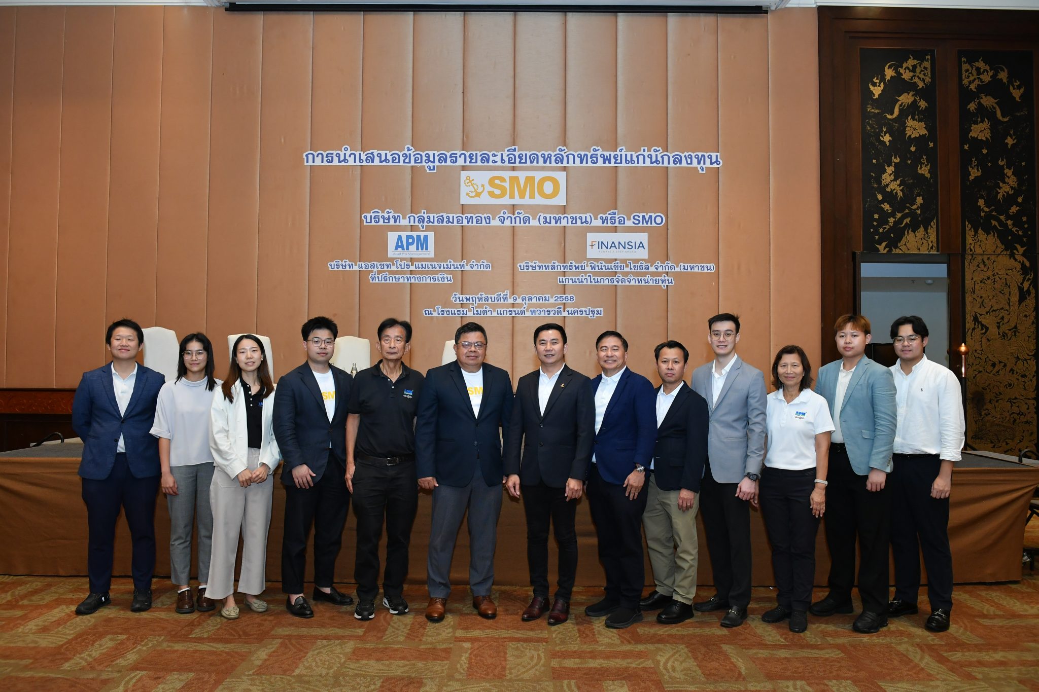 SMO ควง APM-FSS โรดโชว์ จ.นครปฐม - Hoonsmart