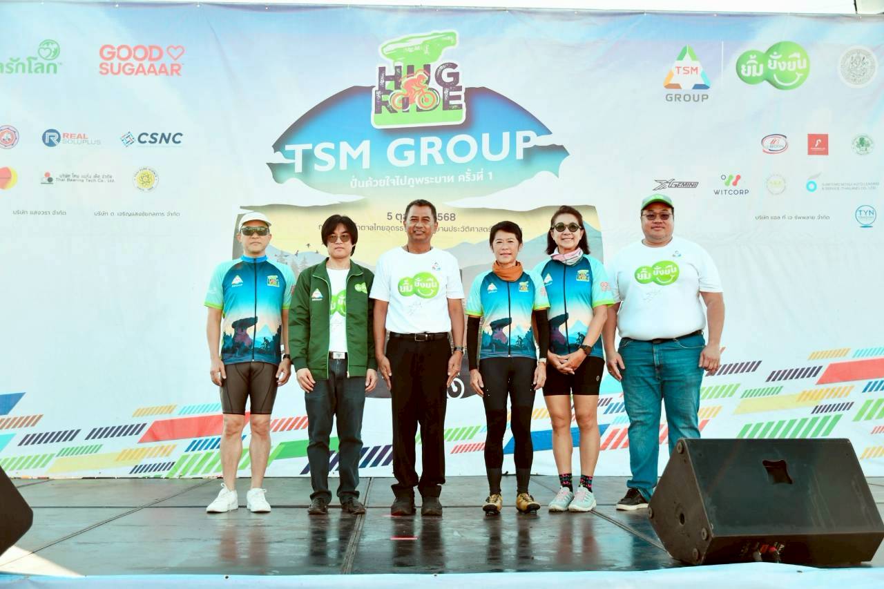 TSM Group ปิดฉากความสำเร็จ “TSM HUG RIDE ปั่นด้วยใจไปภูพระบาท ครั้งที่ ...