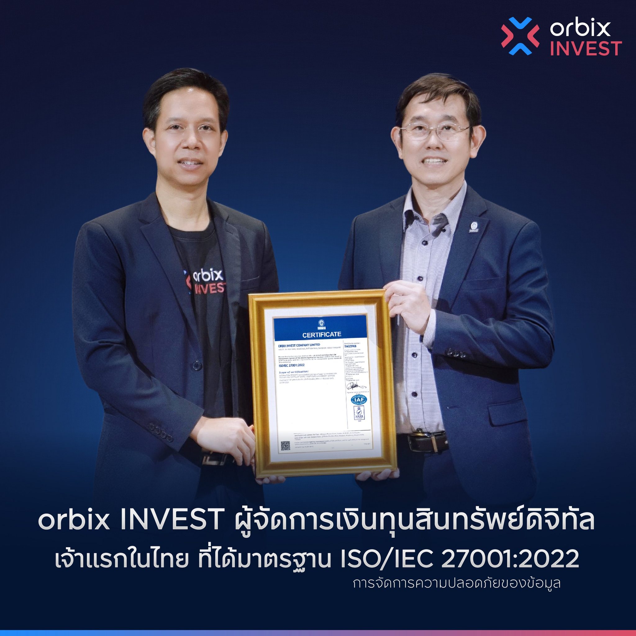 Orbix INVEST ผู้จัดการเงินทุนสินทรัพย์ดิจิทัลเจ้าแรกในไทยคว้ามาตรฐาน ...