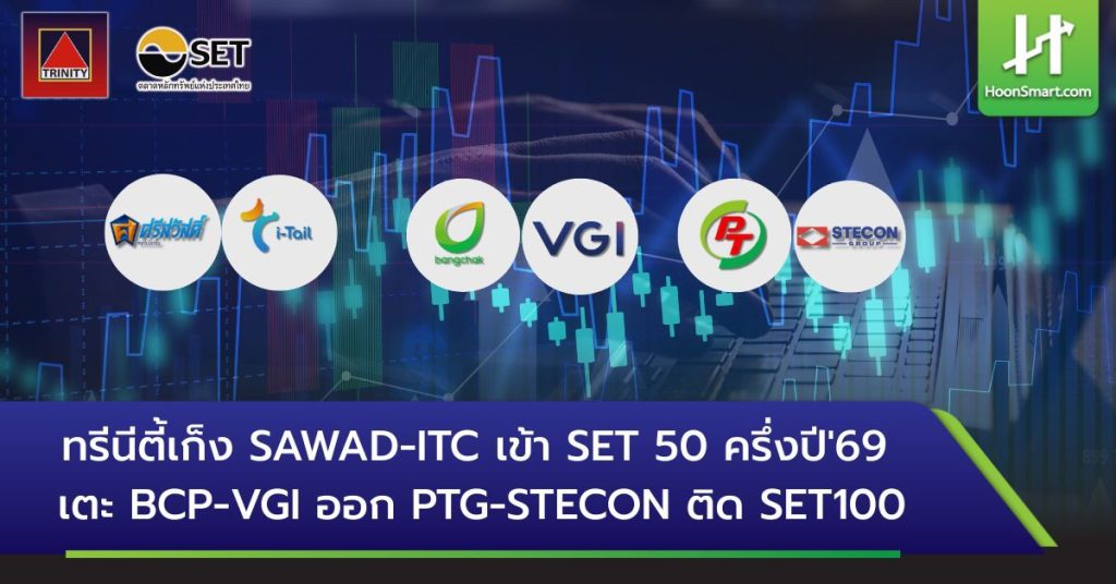 EA-W1 เข้าเทรด 24 ก.พ.นี้ แปลงเป็นหุ้นราคา 4 บาท - Hoonsmart