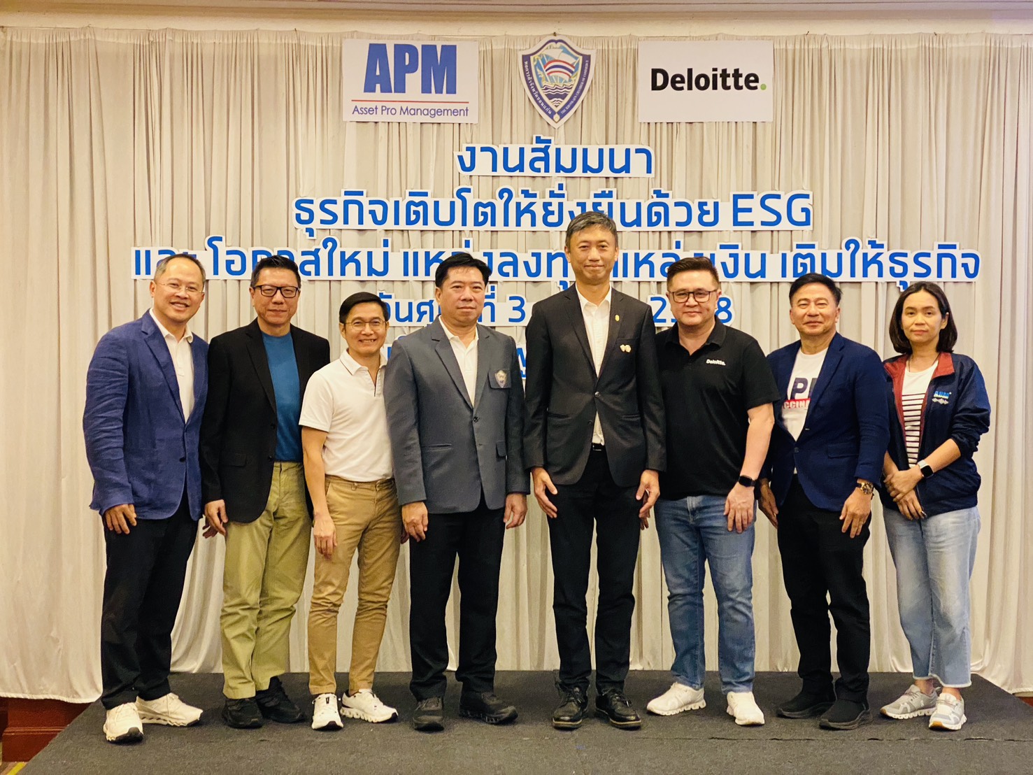 APM X ดีลอยท์ สัมมนา "ธุรกิจเติบโตยั่งยืนด้วย ESG ฯ" - Hoonsmart
