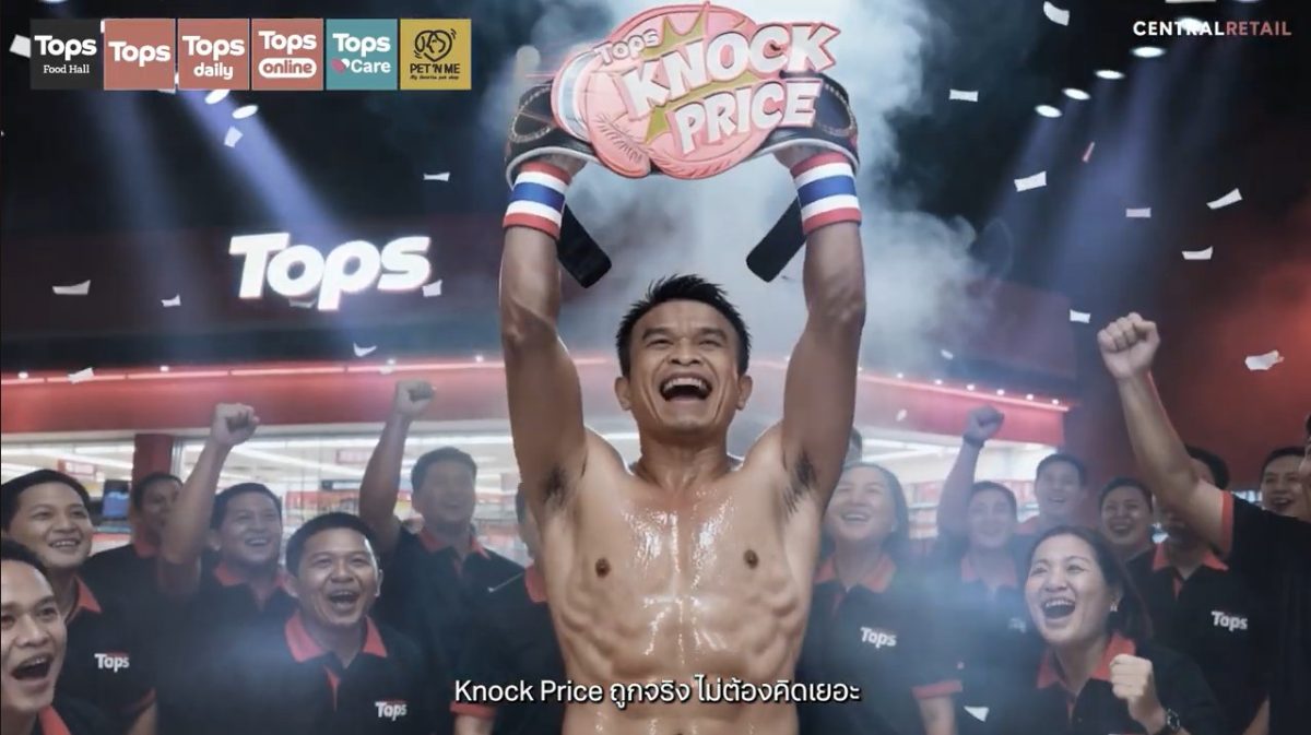 ท็อปส์ ดัน"ถูกจริงไม่ต้องคิดเยอะ" คาดกระตุ้นยอดขายเติบโต 20% - Hoonsmart