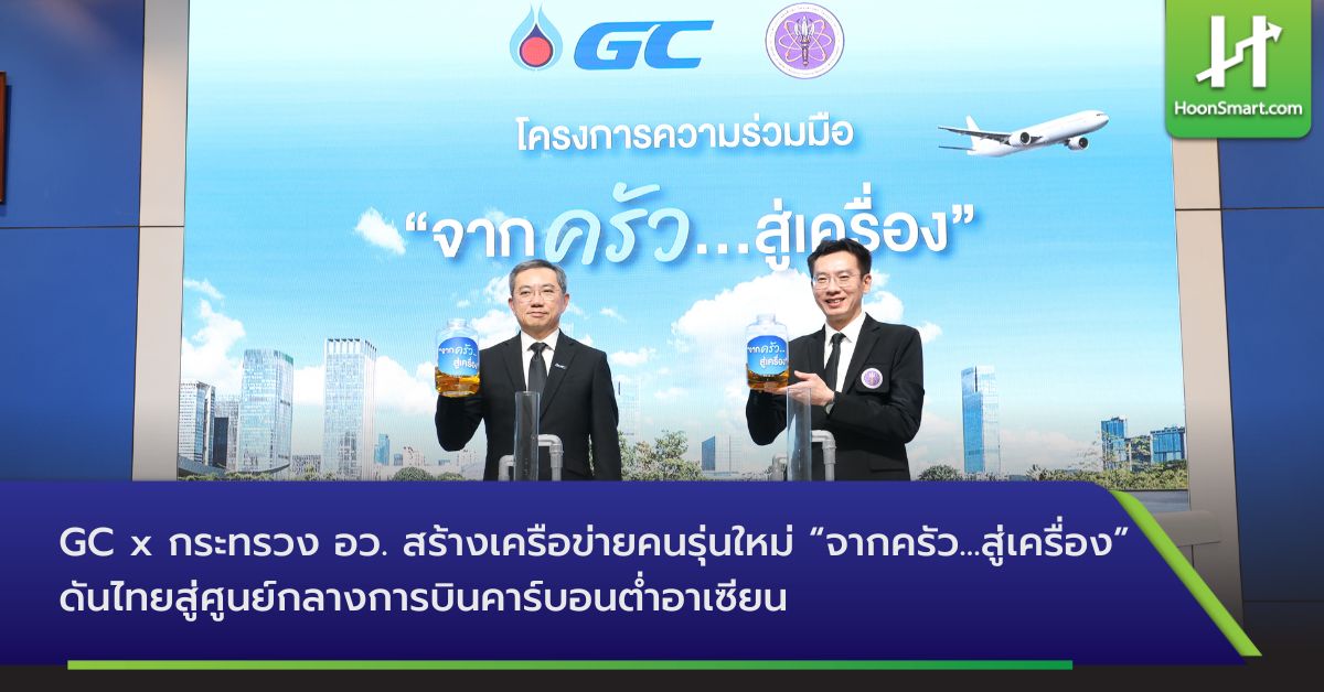 กระทรวง อว. Archives - Hoonsmart