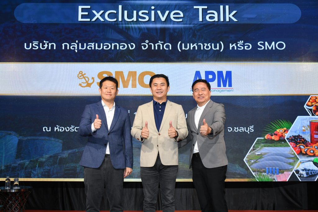 SMO ร่วมงาน Exclusive Talk ปลุกความเชื่อมั่นนักลงทุน - Hoonsmart