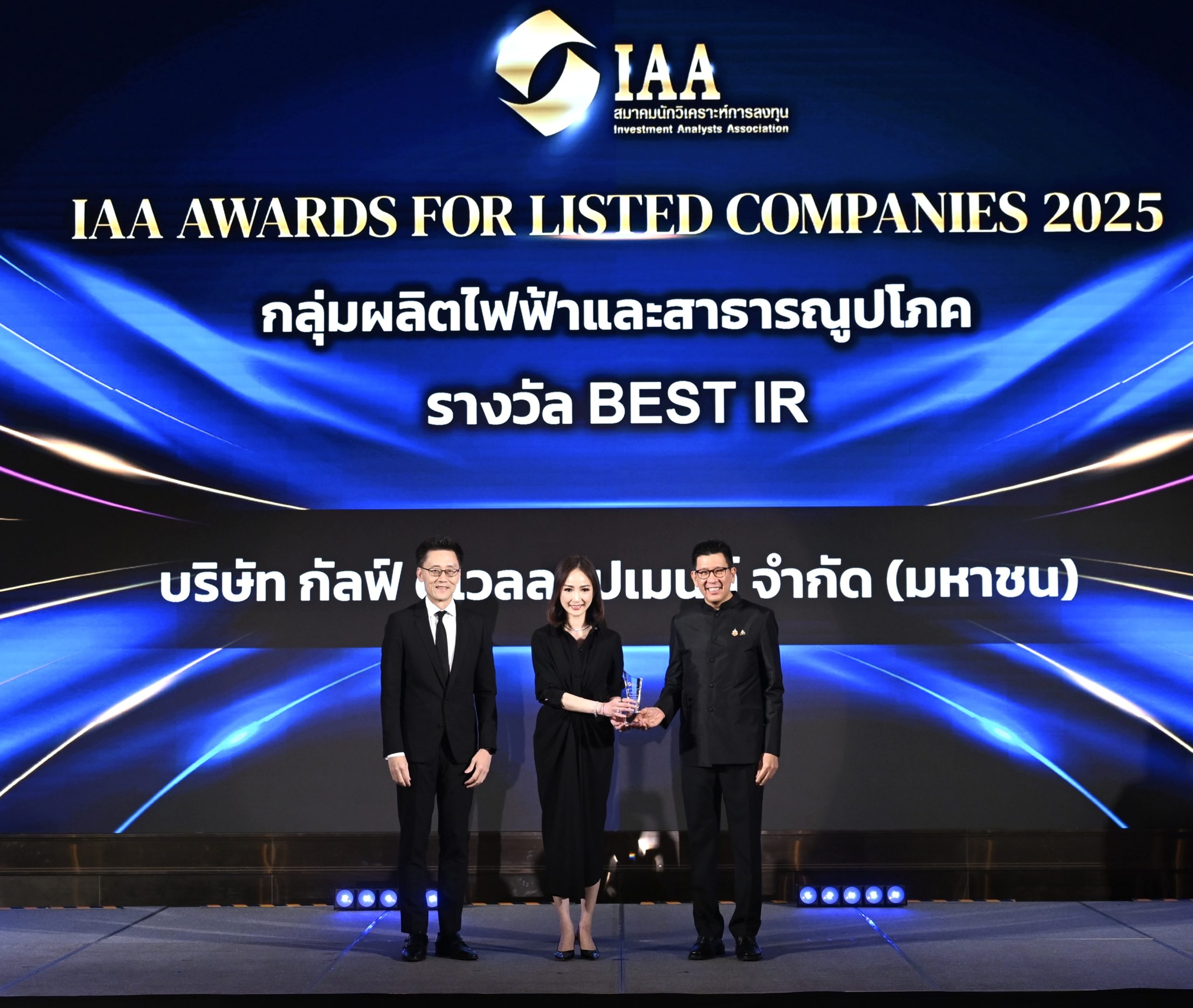 GULF กวาด 3 รางวัลใหญ่ งาน IAA Awards For Listed Companies 2025 - Hoonsmart