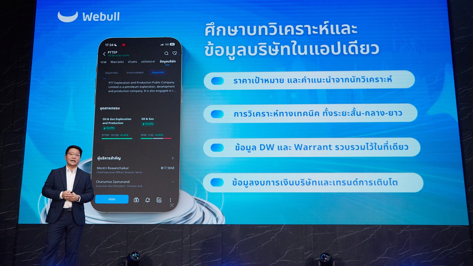 Webull เปิดเทรด “หุ้นไทย” จัดโปร 2 ต่อแจก DR-ลดค่าคอมดึงนักลงทุน - Hoonsmart