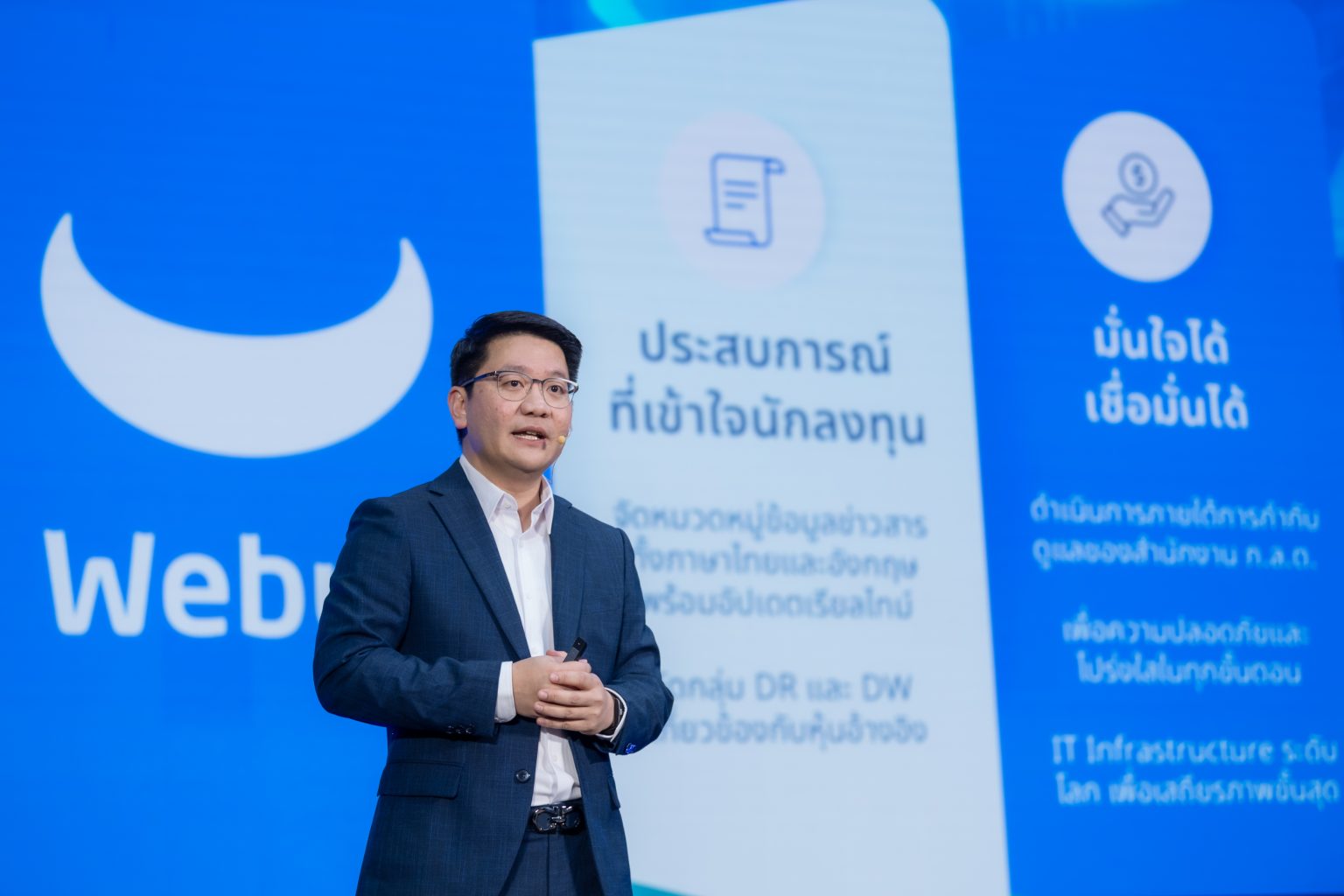 Webull เปิดเทรด “หุ้นไทย” จัดโปร 2 ต่อแจก DR-ลดค่าคอมดึงนักลงทุน - Hoonsmart