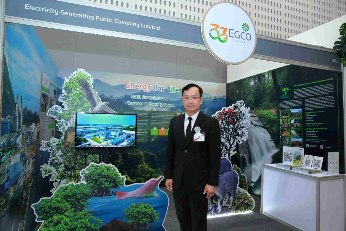 EGCO ร่วมโชว์เคสธุรกิจไฟฟ้ายั่งยืน อนุรักษ์ธรรมชาติ-ชีวภาพ 7 ประเทศ - Hoonsmart