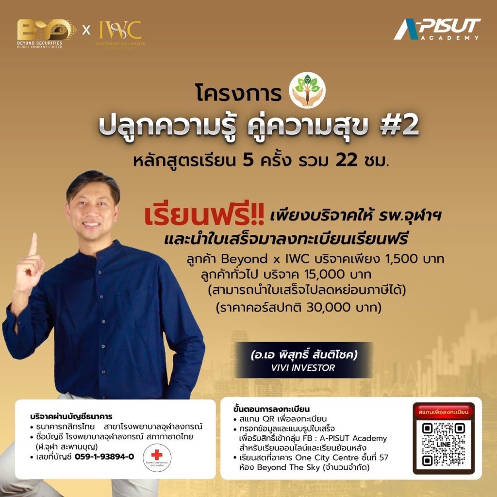 เสือใหญ่สเปเชี่ยล : “เจ๊แอน” ลอยนวล - Hoonsmart